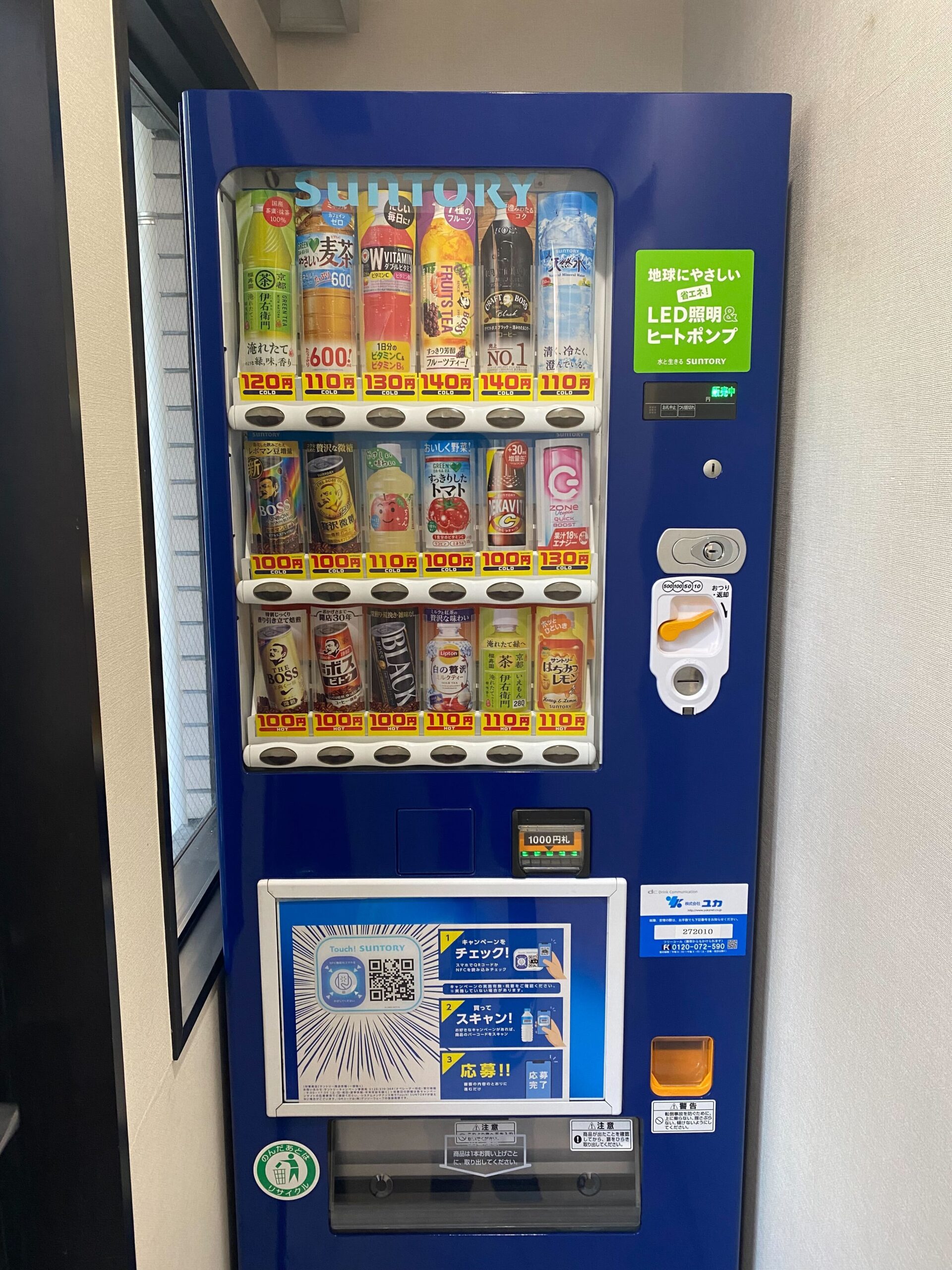 バリエーション豊富！1つ下の3Fに自動販売機を設置しました！ | コワーキングスペース24